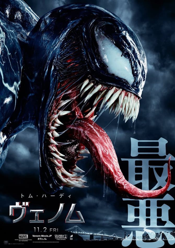 VENOM: This Japanese Poster Might Be Good Enough To Restore Your Faith ...