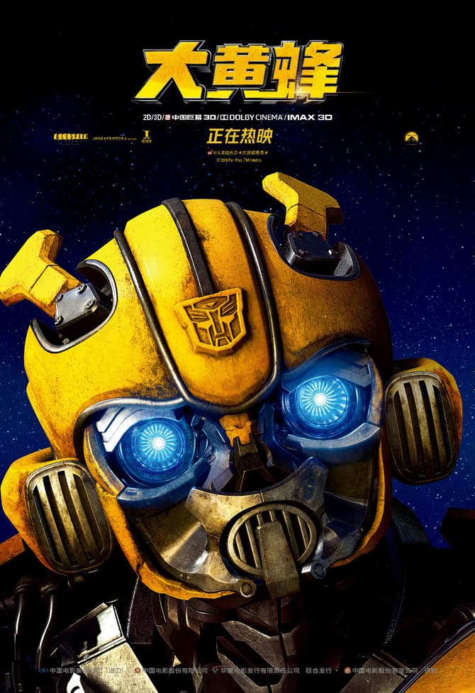 BUMBLEBEE Stomps Past $100 Million Domestic & $300 Million Worldwide ...