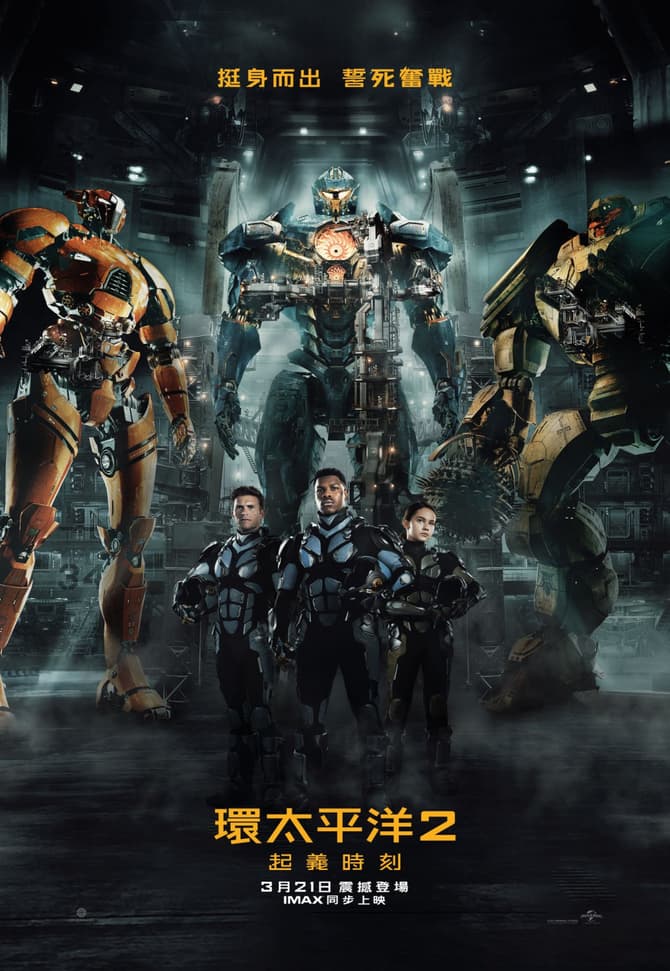 PACIFIC RIM UPRISING: The Jaegars Rise Up On These War Ready New ...