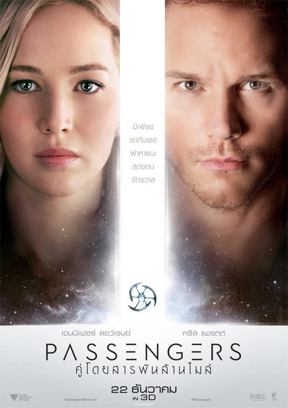 New TV Spot And International Poster For PASSENGERS Starring Chris ...