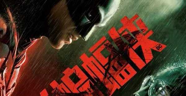 THE BATMAN Faces-Off With The Riddler On New International Poster